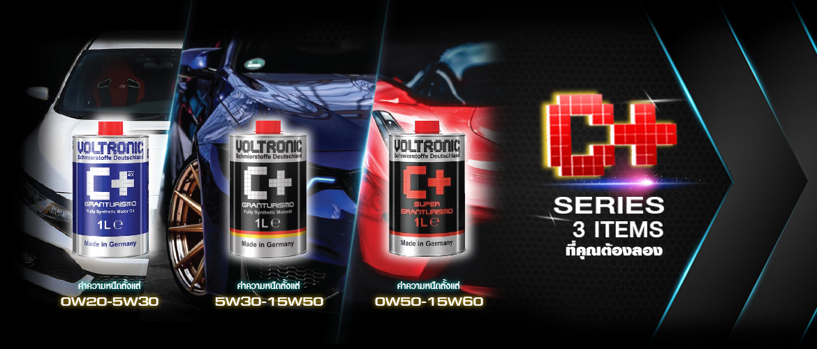 VOLTRONIC THAILAND น้ำมันเครื่องสังเคราะห์แท้ คุณภาพสูงจากประเทศเยอรมัน
